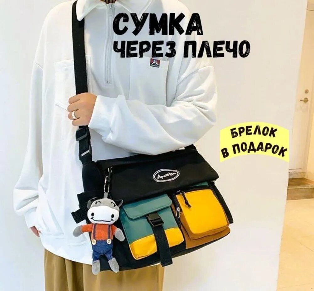 Сумка шоппер