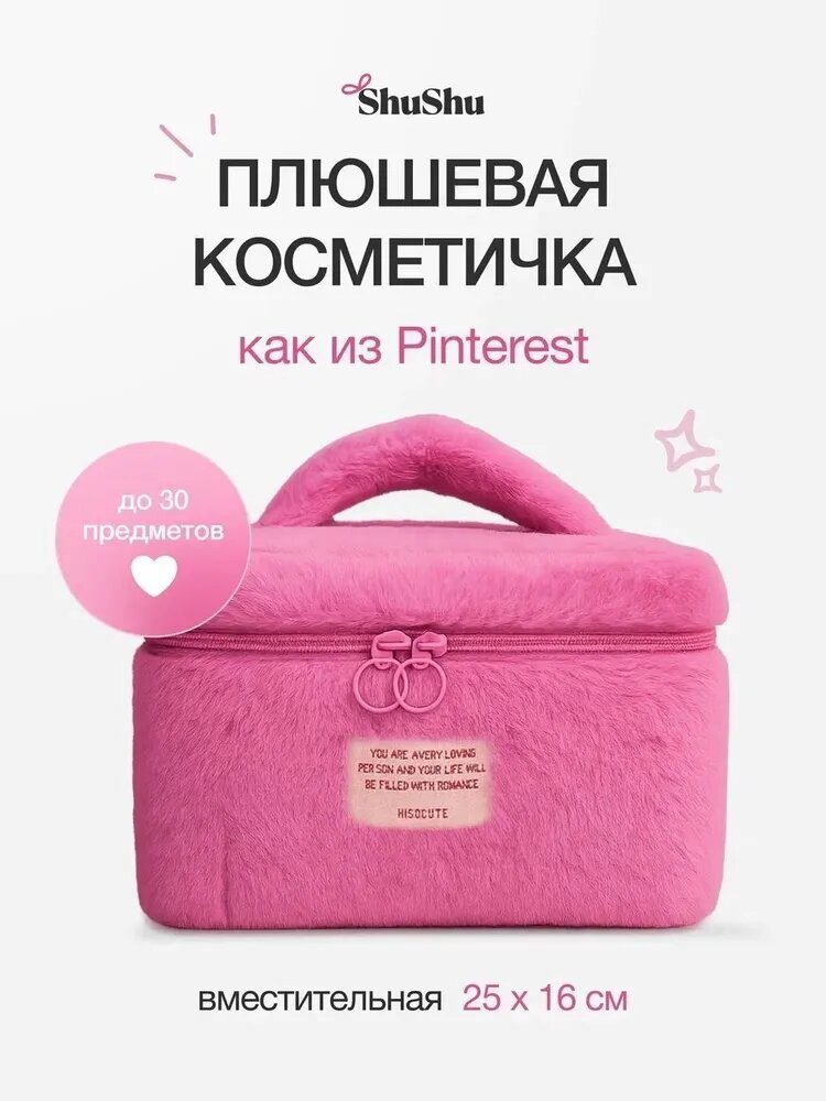 Косметичка