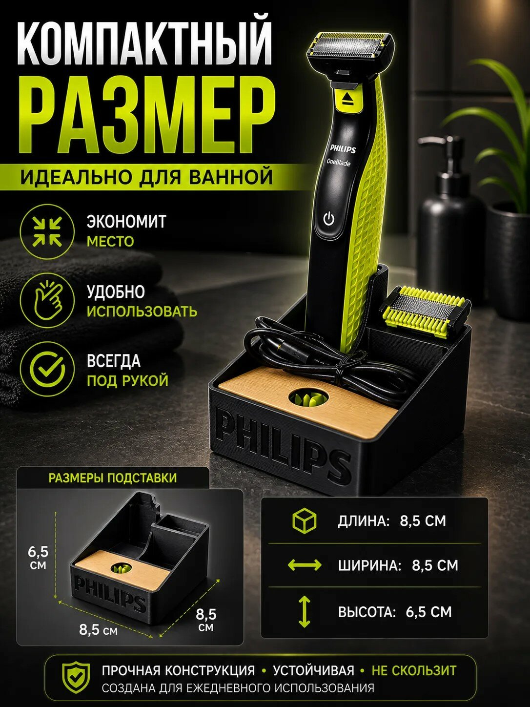 Подставка для бритвы OneBlade держатель Philips — фото 1