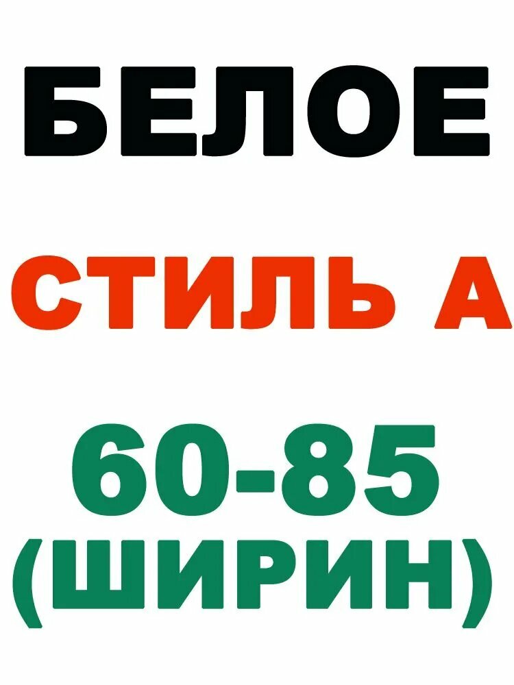 Запчасти для гардеробной системы