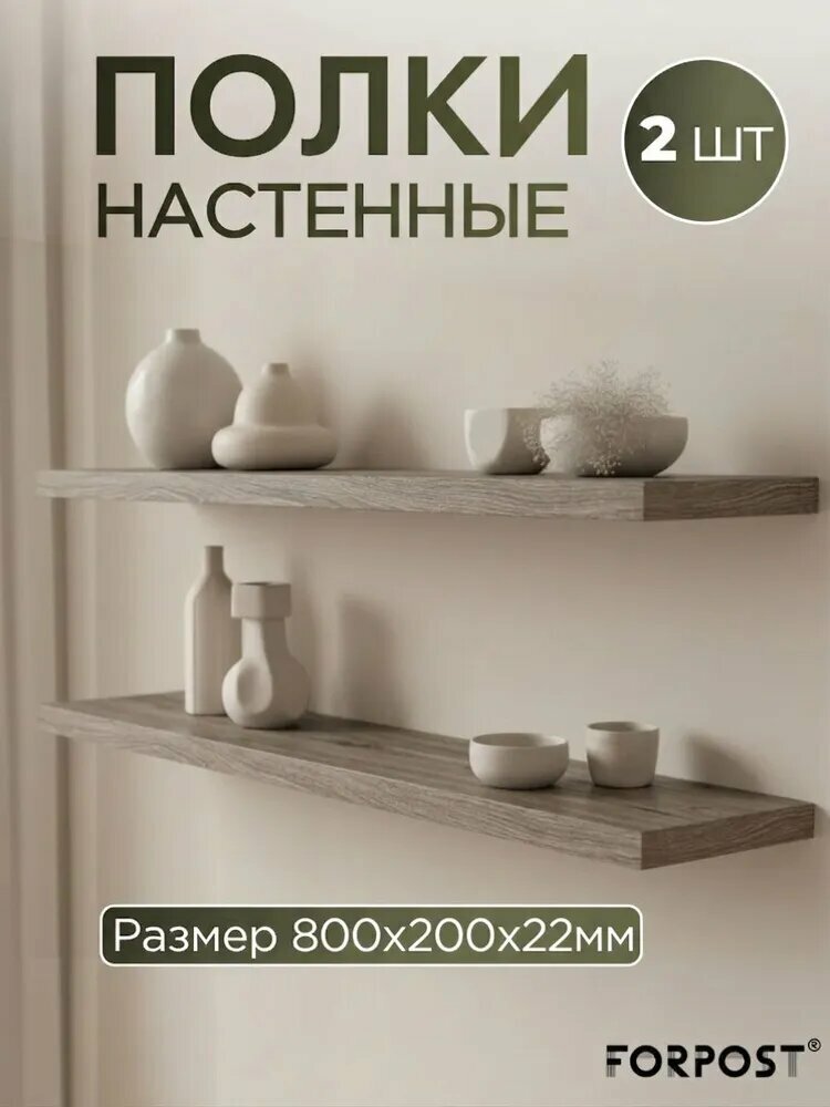 Полка настенная, дуб верцаска