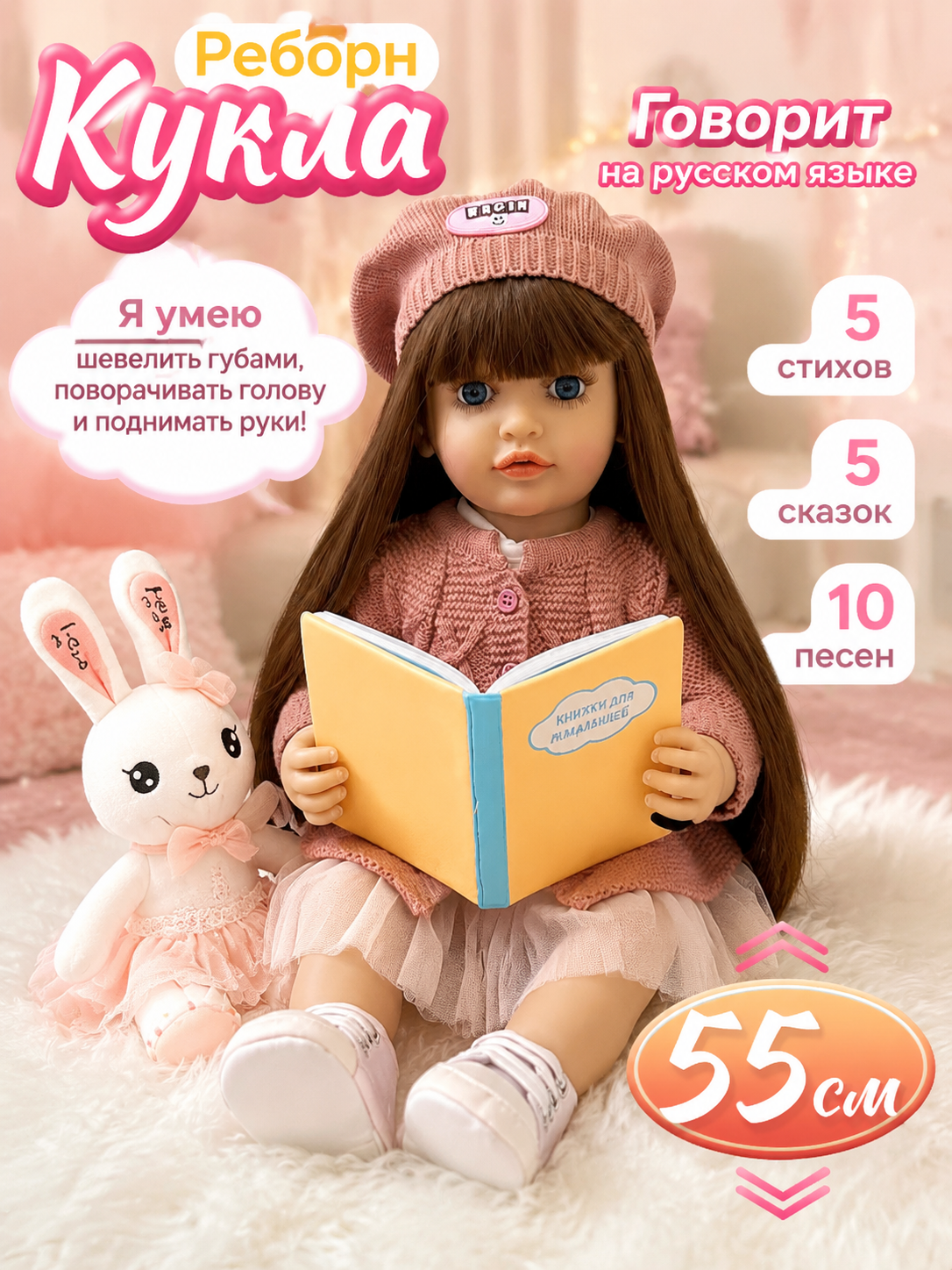 Реалистичная кукла реборн 55 см, говорящая кукла-младенец
