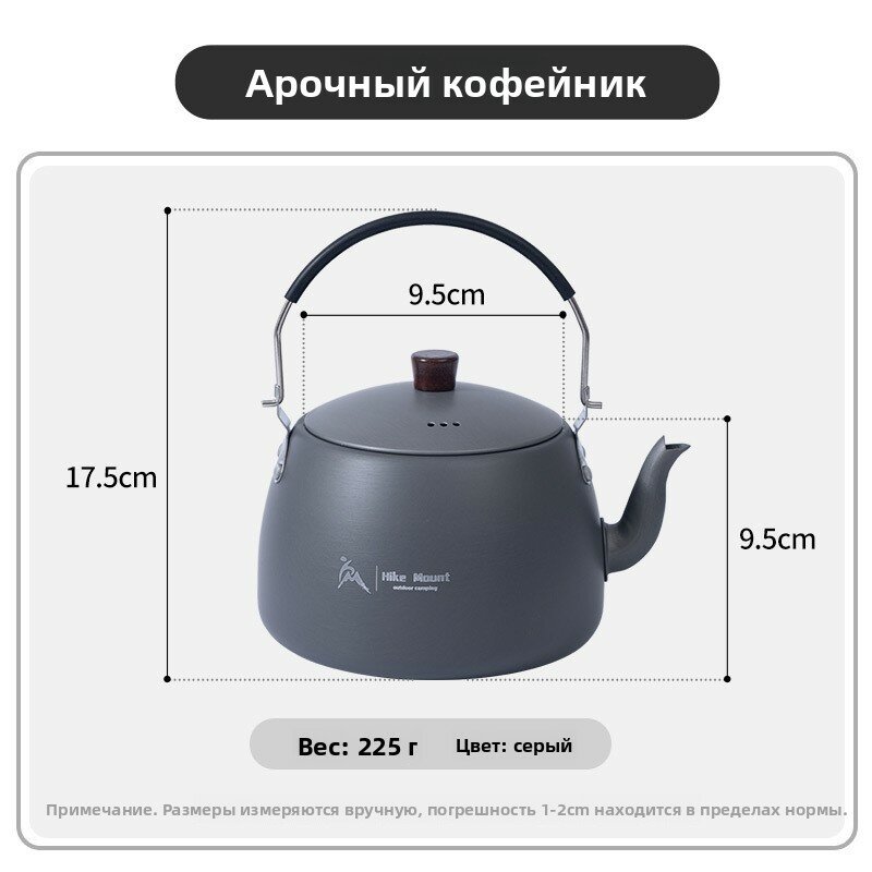 Алюминиевая походная чайник для кемпинга, компактная кофейник для кипячения воды на открытом огне, складная походная посуда