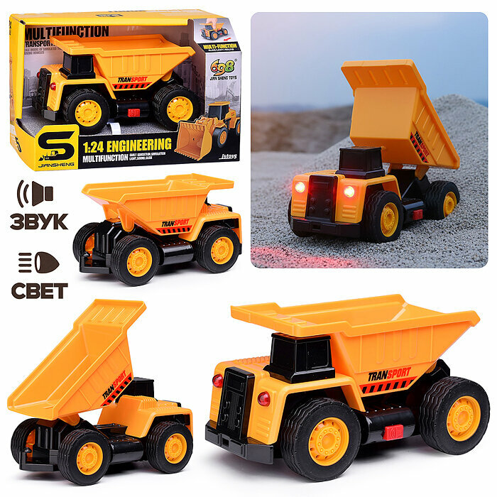 Машина JS232 "Белаз" 1:24 (свет, звук) в коробке