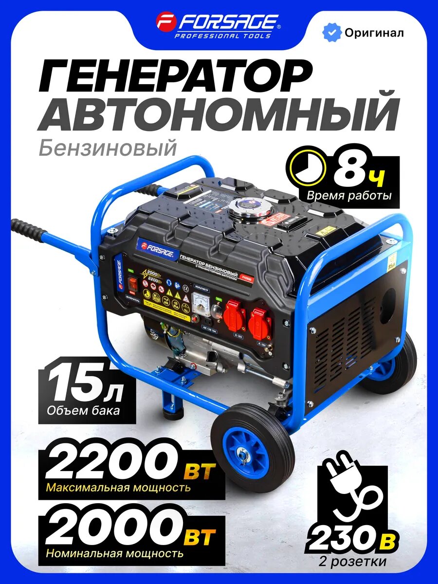 Бензиновый генератор автономный 2 кВт