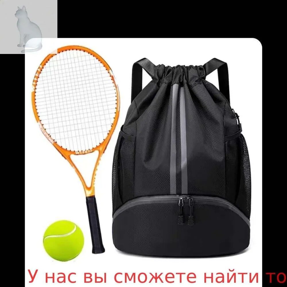 Сумка для сменной обуви.