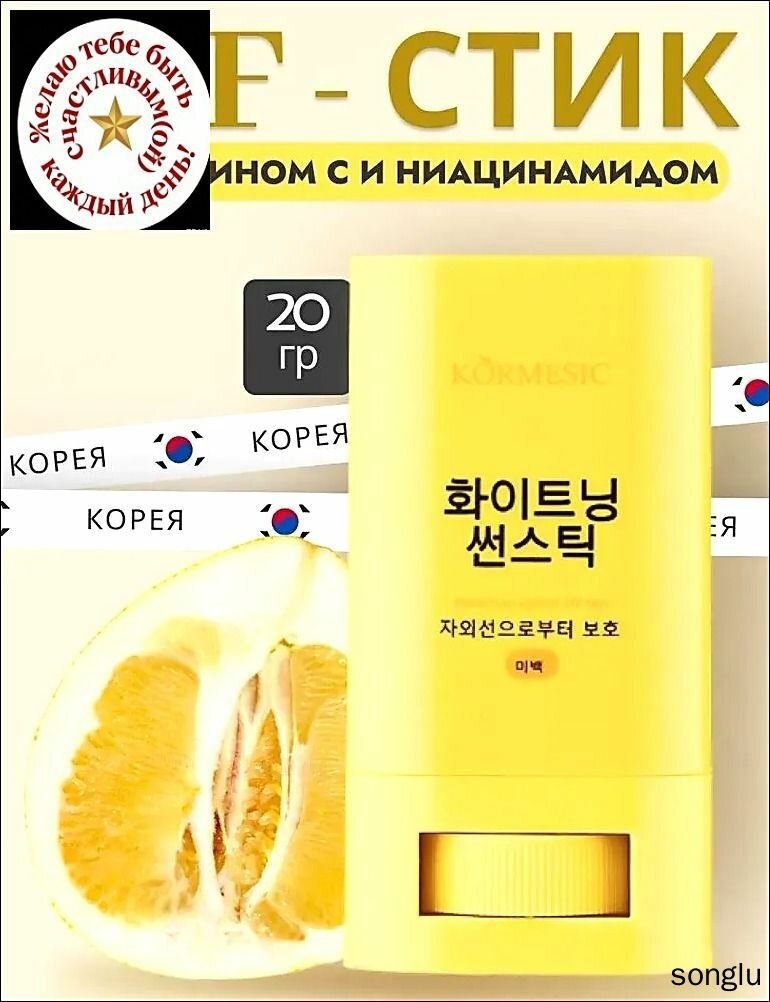Солнцезащитный стик для лица 50 spf, 20 мл