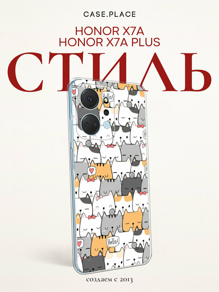 Чехол на Honor X7A/X7A Plus / Хонор X7A/Х7А Плюс с принтом Милые котята