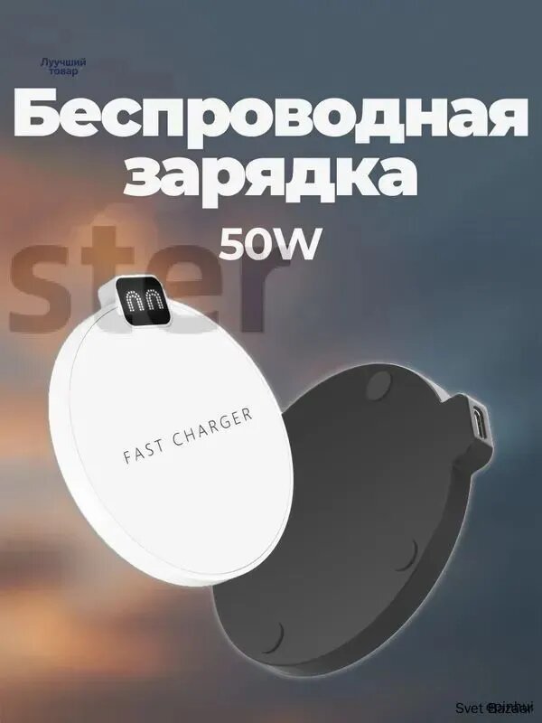 Беспроводная зарядка 50W Qi2, быстрая зарядка для iPhone, Samsung, Xiaomi