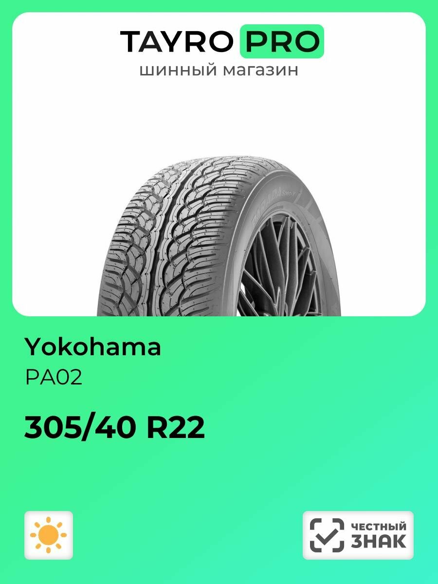 Летние шины Yokohama PA02 305/40 R22 114V, уровень шума ~72дБ (арт. F0386)