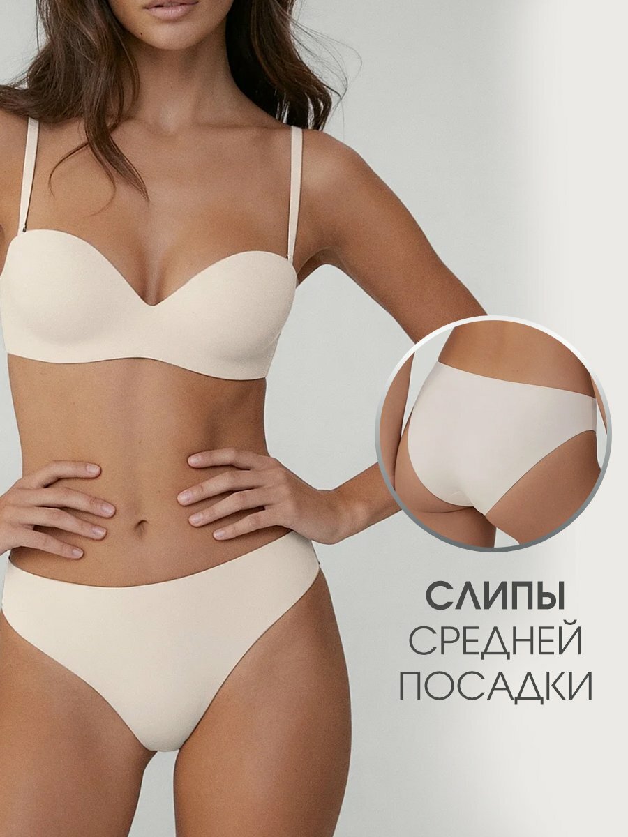 Трусы Skin seamless слипы бесшовные средней посадки