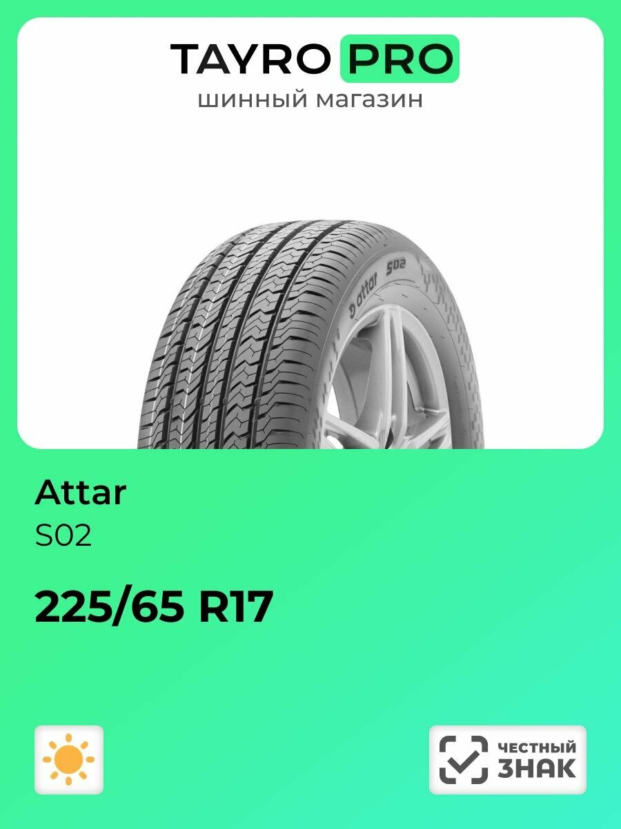 Летние шины Attar S02 225/65 R17 104V, уровень шума ~78дБ (арт. P200030)