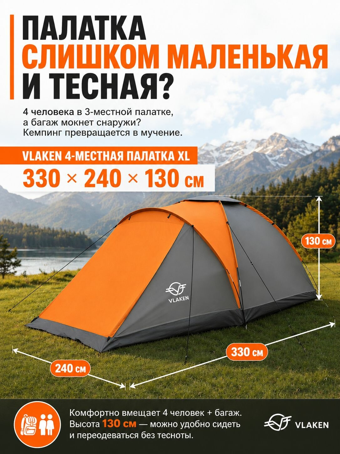 Vlaken Зимняя палатка 2-местная