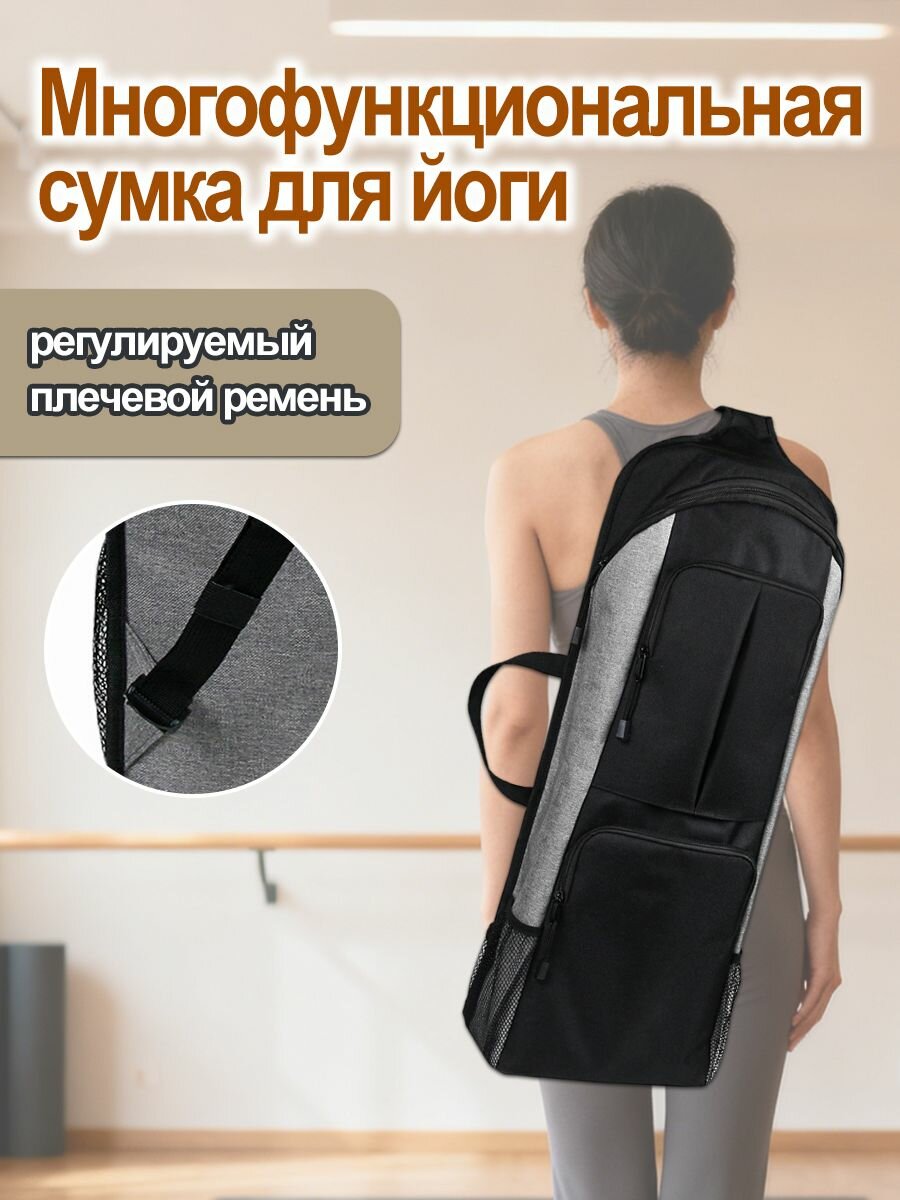 Рюкзак -сумка для йоги 68x11x28cm/Чехол для спортивного коврика большой