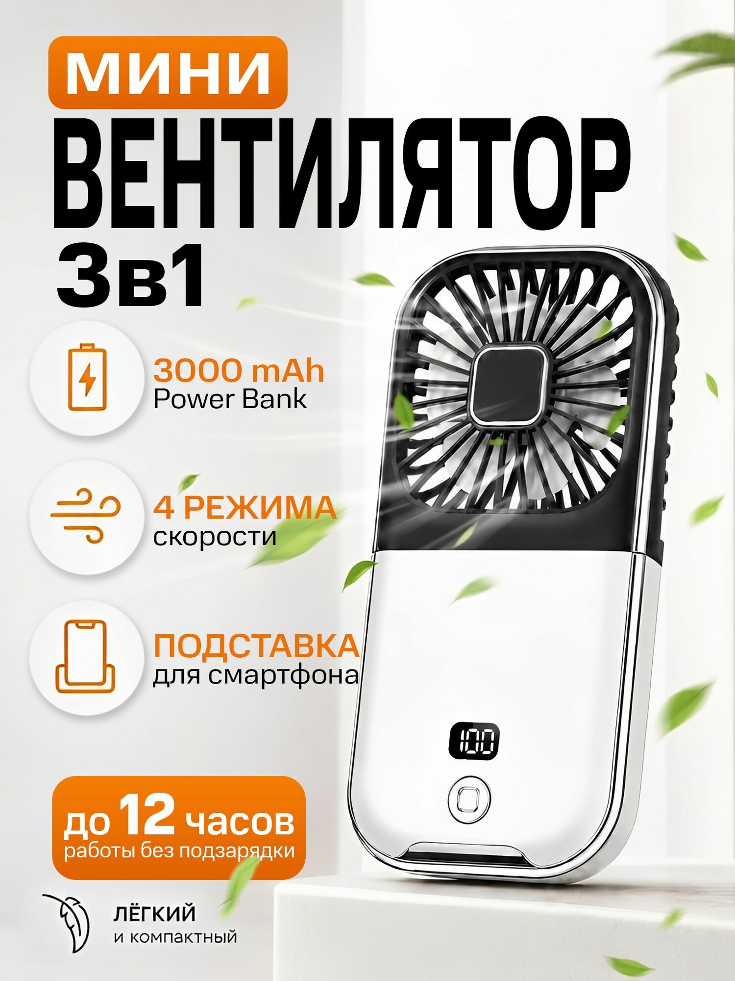 Вентилятор ручной, на шею, портативный , мини, аккумуляторный