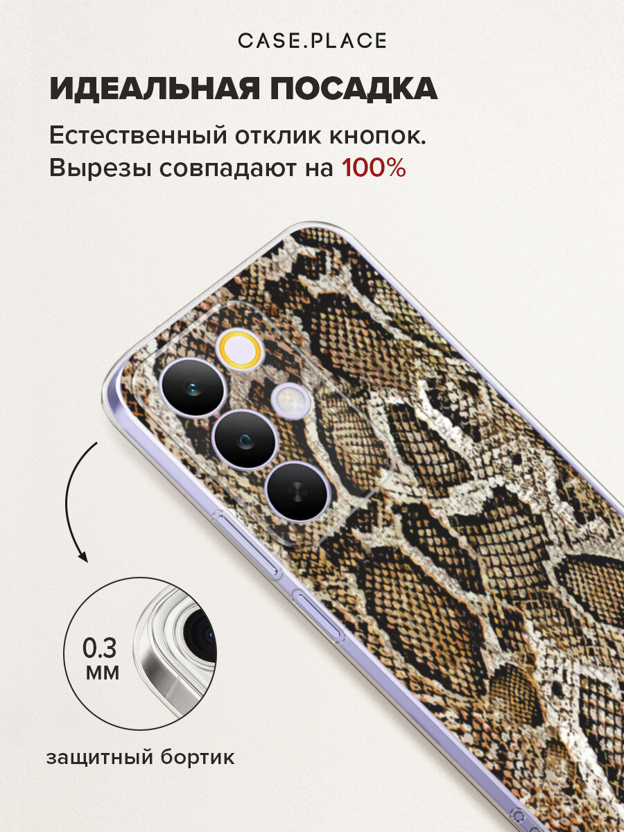Силиконовый чехол на Realme C85 / Реалми C85 с принтом змея — фото 1