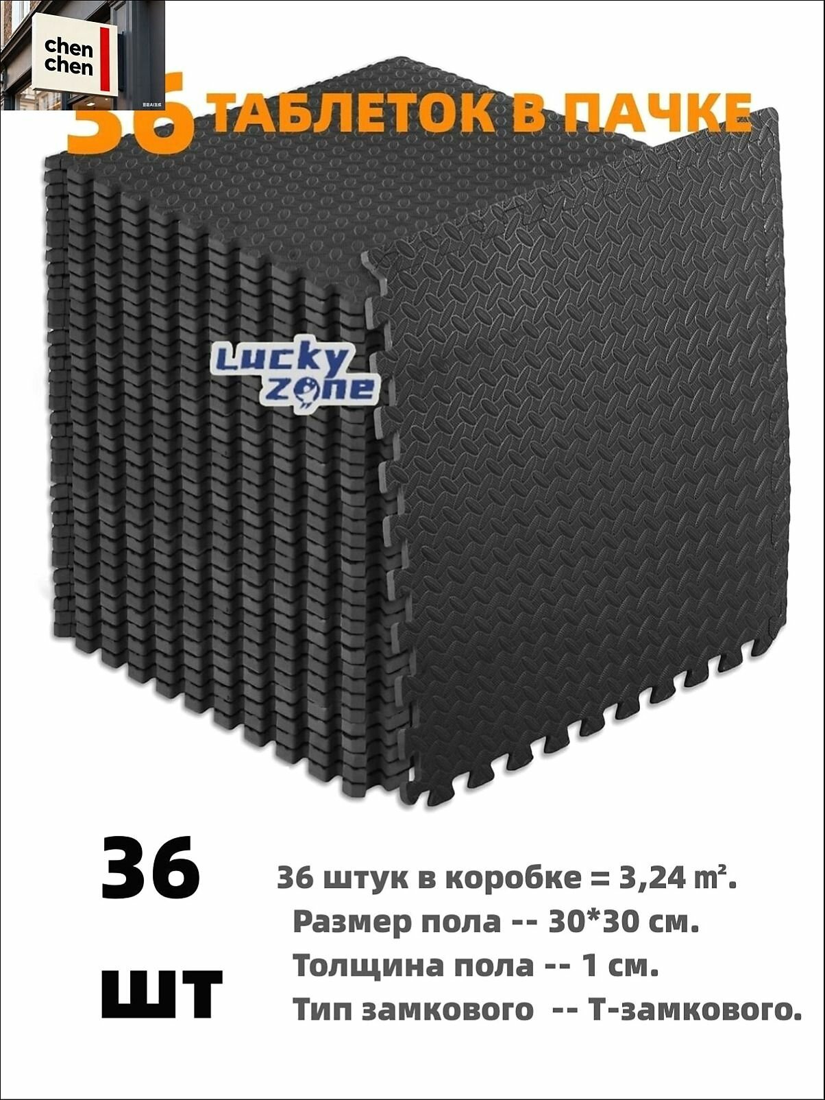 Плитка ПВХ