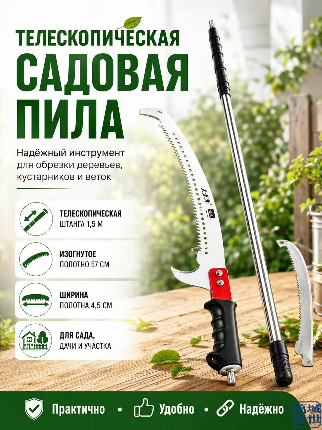 Телескопическая штанга 1.5 м для качественной обрезки высоких ветвей садовой ножовкой