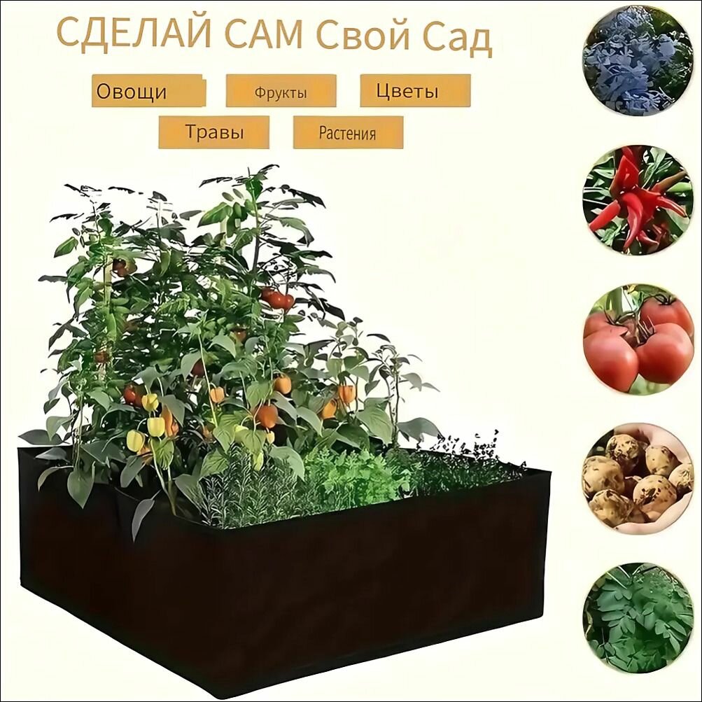 Грядка, 0.61х0.3 м — фото 1