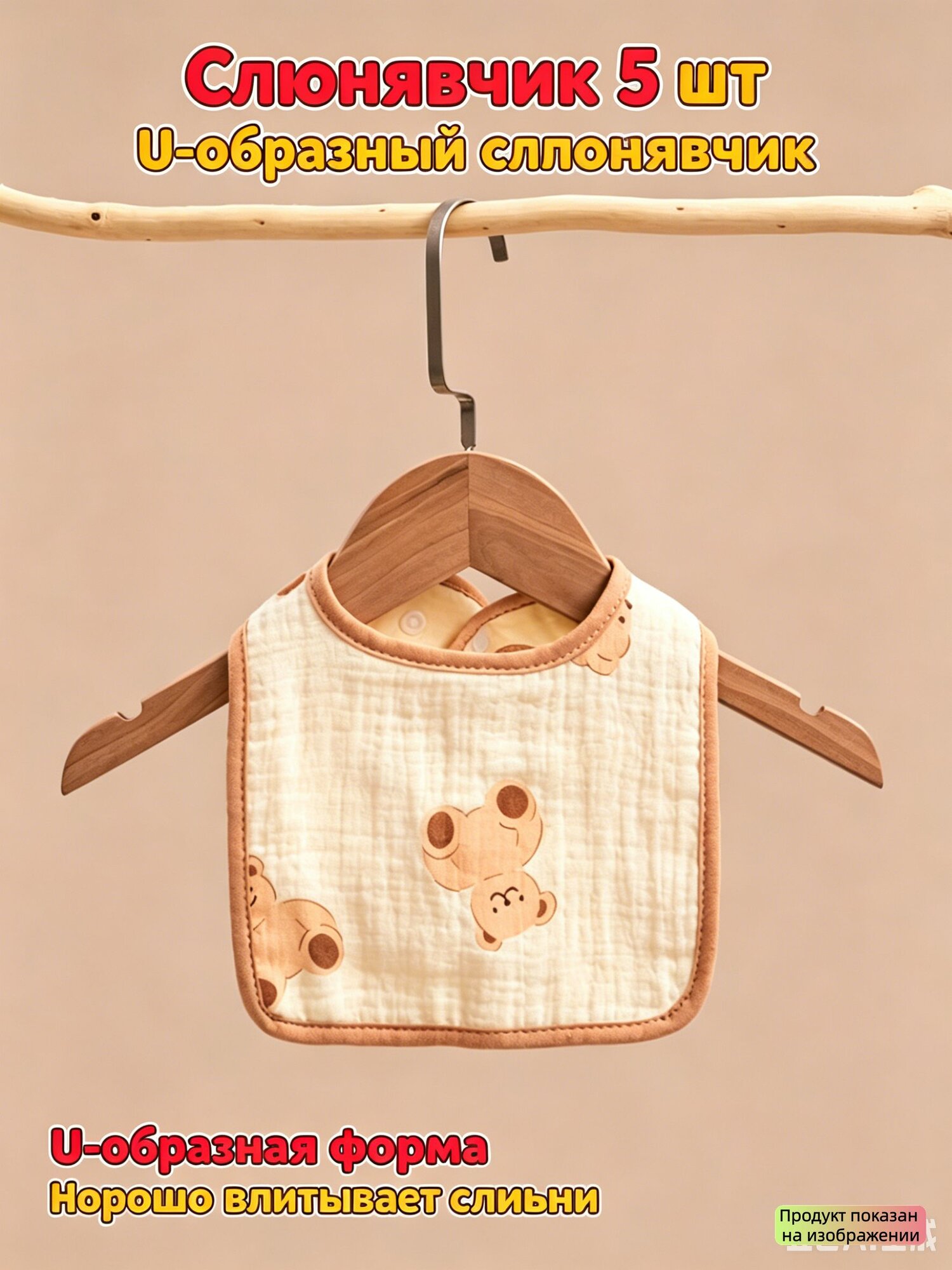 Слюнявчики, текстиль, дышащий хлопок, 5 штук, Случайный узор, 1-3 лет