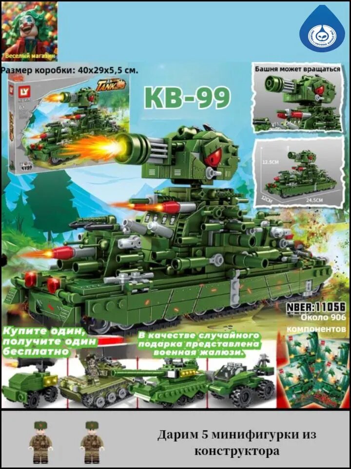 Конструктор LY "Карл-44" - Улучшенный танк, 886 деталей, ABS пластик, желтый, возраст 14+ — фото 1