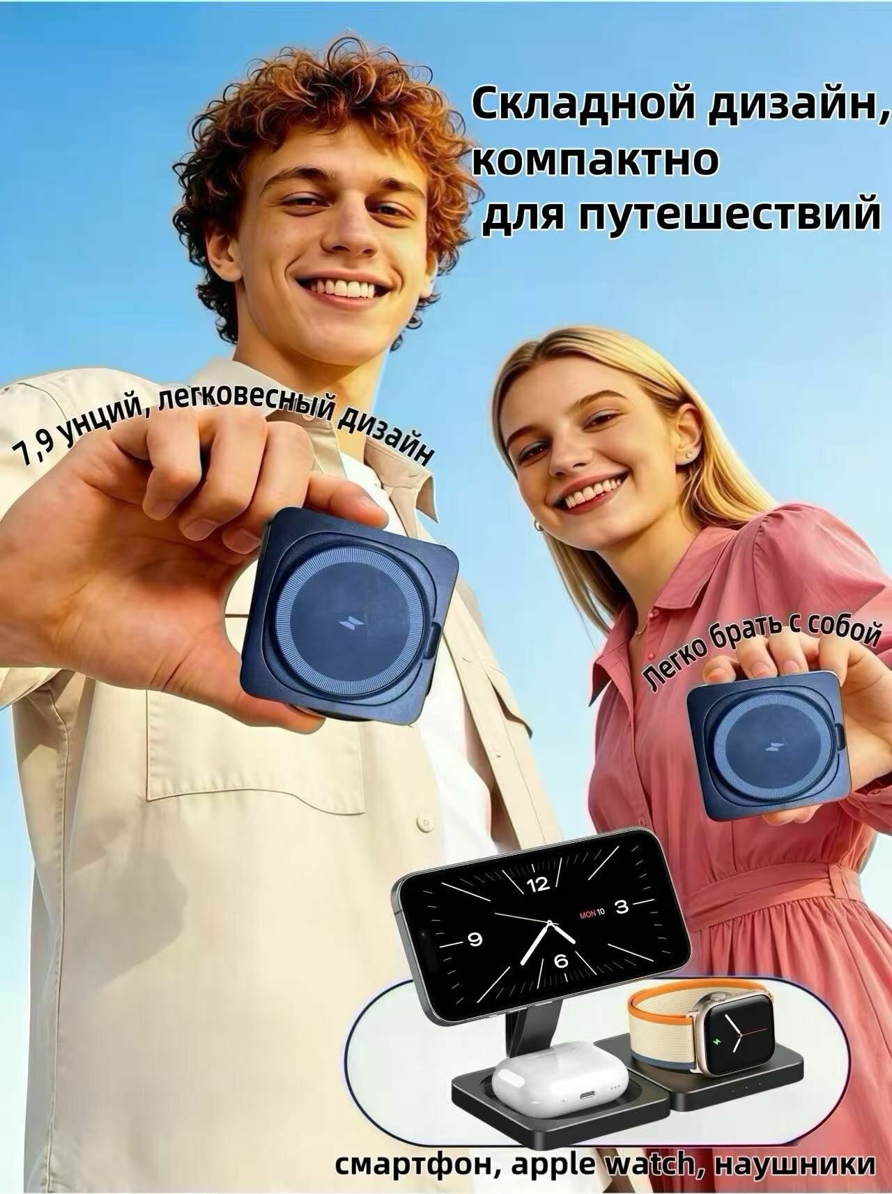 Беспроводная зарядка 3 в 1 складная магнитная, быстрая зарядка для iPhone AirPods Apple Watch, в подарок чехол для хранения в дорогу/ Подставка для телефона с зарядкой
