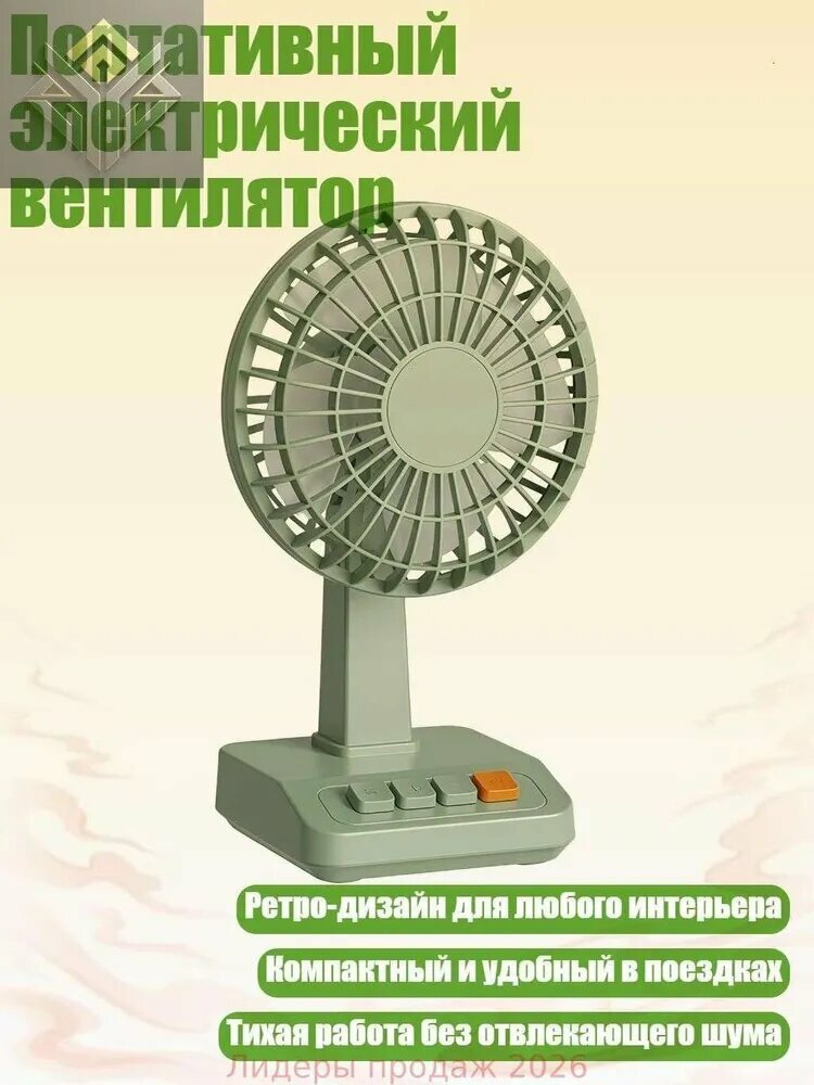 Вентилятор 11JJ607412_FYC4260423-43e2d5e4ca6b, зеленый