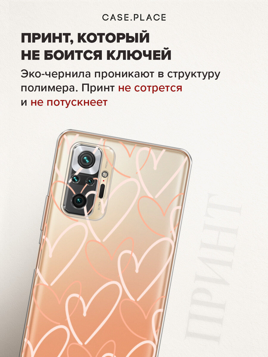 Чехол на Xiaomi Redmi Note 10 Pro / Сяоми Редми Нот 10 Pro с принтом "Узор из сердечек", прозрачный — фото 1