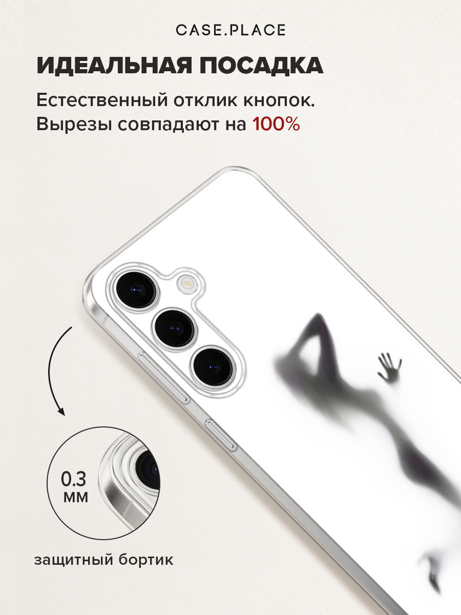 Чехол на Samsung Galaxy S25 FE / Самсунг S25 Фе с принтом "Стекло в душе" — фото 1