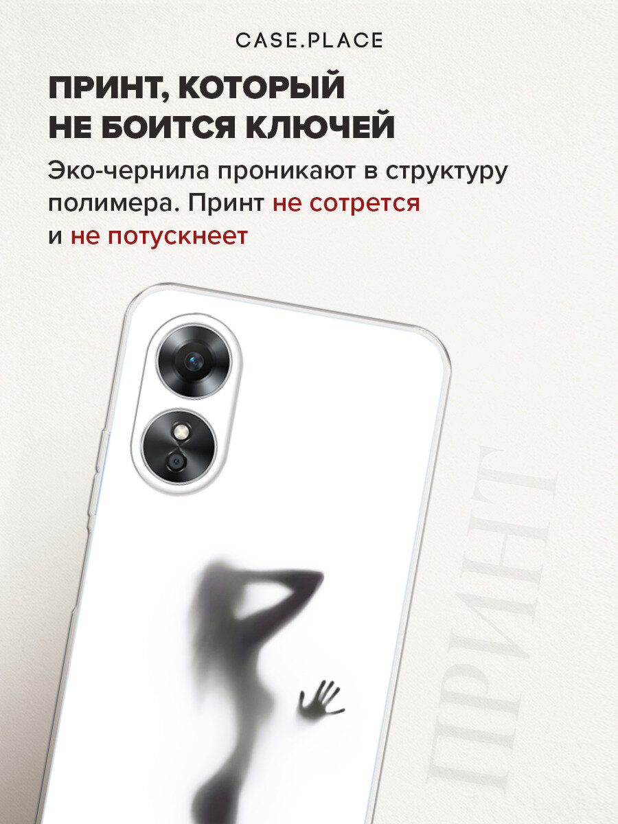 Силиконовый чехол на Oppo A17 / Оппо A17 с принтом "Стекло в душе" — фото 1