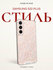 Чехол на Samsung Galaxy S22 + / Самсунг Галакси S22 Плюс с принтом "Узор из серд...