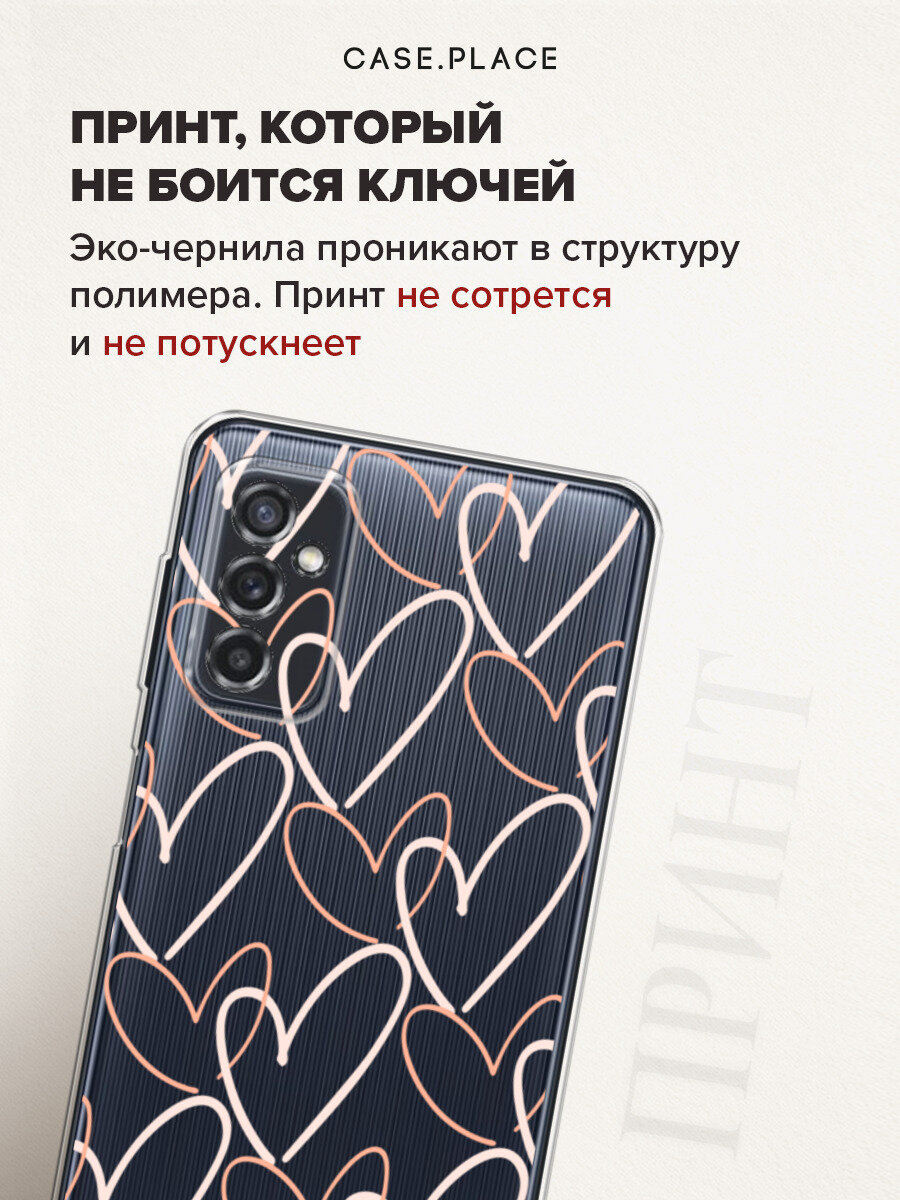 Чехол на Samsung Galaxy M52 / Самсунг Галакси M52 с принтом "Узор из сердечек", прозрачный — фото 1