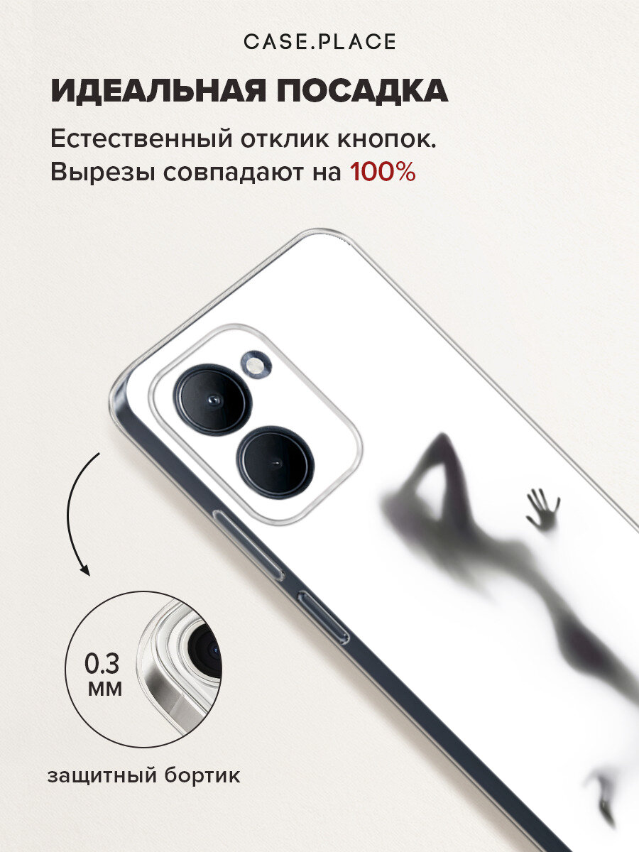 Силиконовый чехол на Realme C33 / Реалми С33 с принтом "Стекло в душе" — фото 1