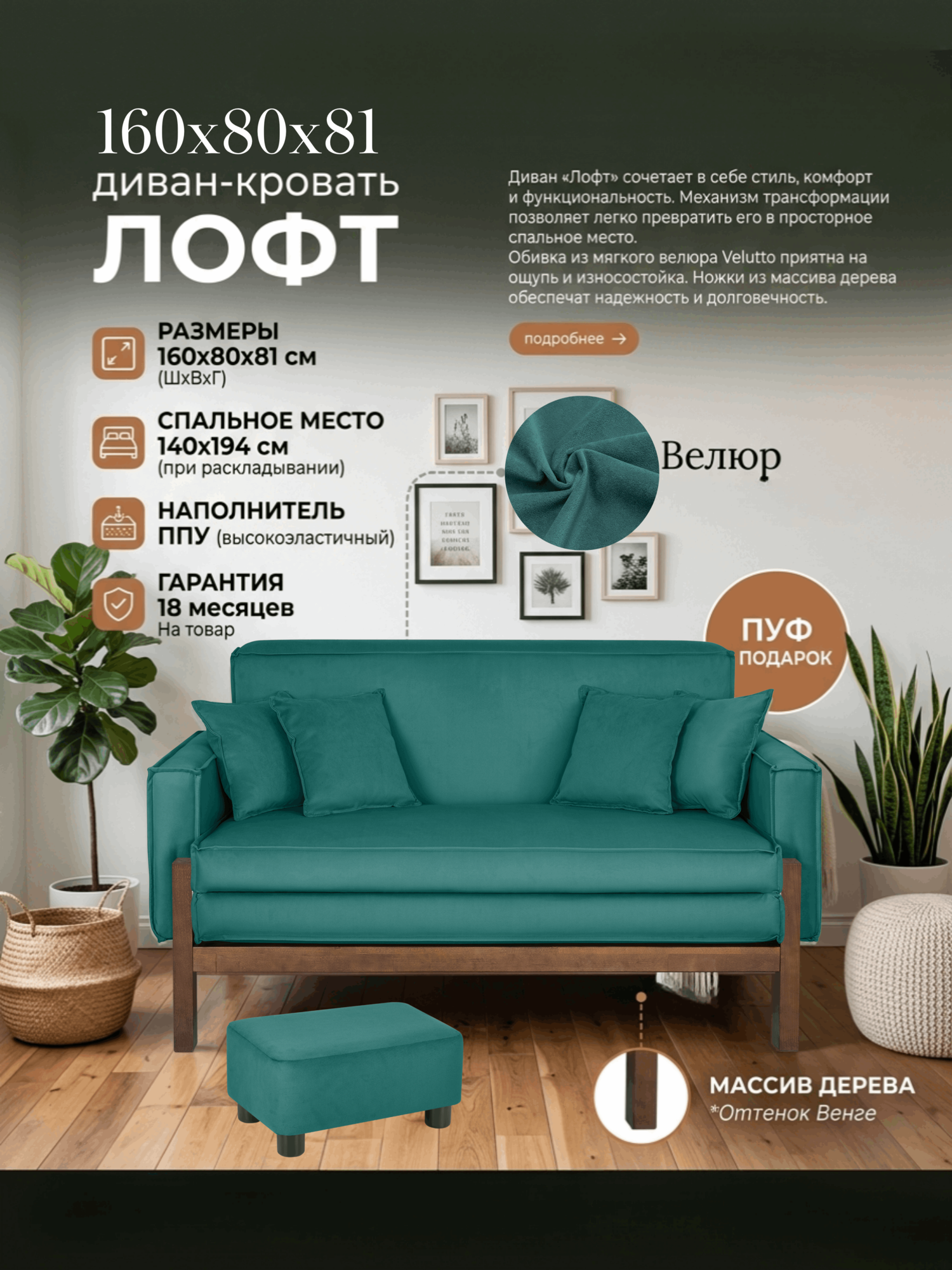 Диван-кровать лофт 160х80х81, спальное место 140х194, велюр лазурный, Велутто 20