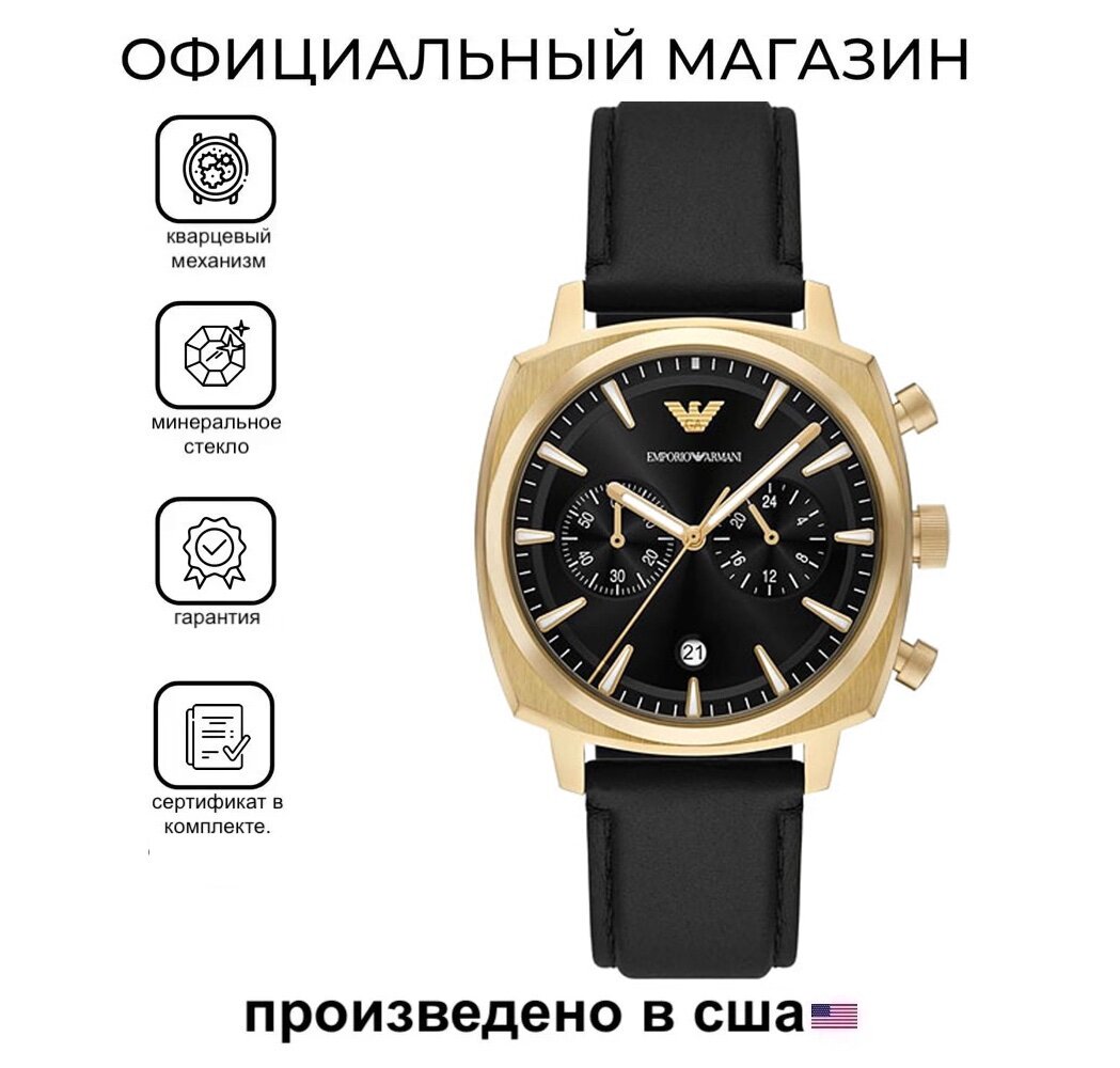 Наручные часы
