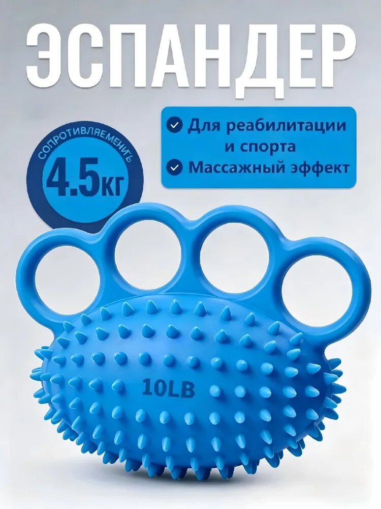 Эспандер , 1 шт, 4.5 кг