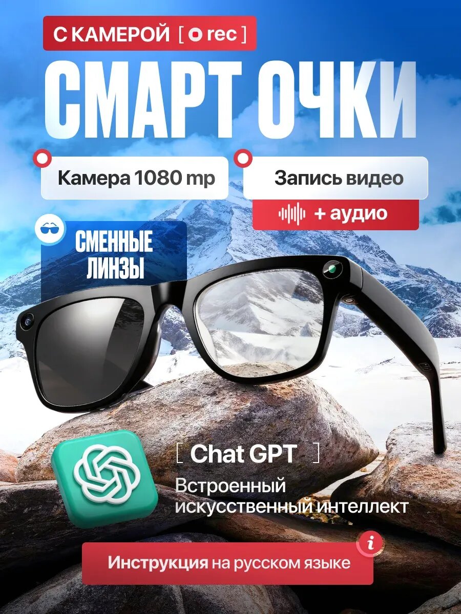 Умные очки JITE, камера 8МП, Bluetooth, Wi-Fi, встроенные наушники