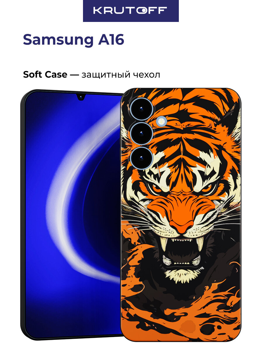 Чехол-накладка Krutoff Soft Case Тигр для Samsung Galaxy A16 (A165/A166) черный