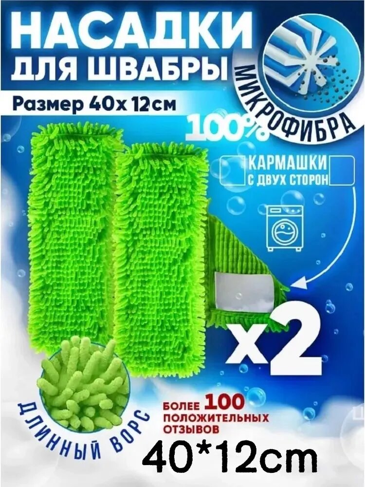 Набор для уборки