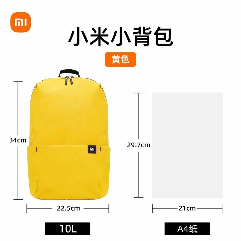 Рюкзак Xiaomi 10L желтый компактный повседневный водоотталкивающий
