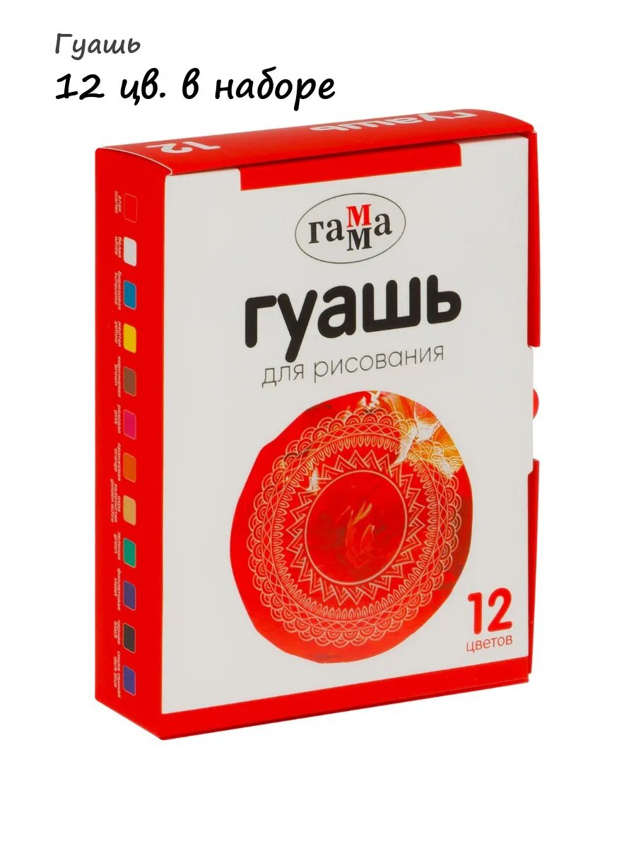 Гуашь 12цв, арт. 371195