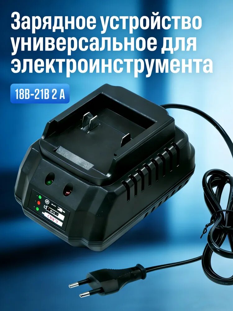 Зарядное устройство европейского стандарта 1А