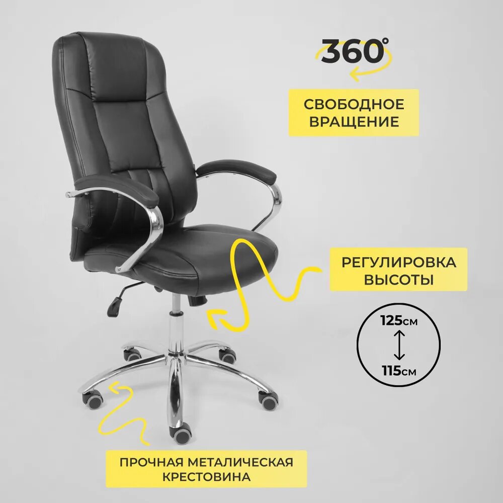 Компьютерное кресло руководителя KING A экокожа