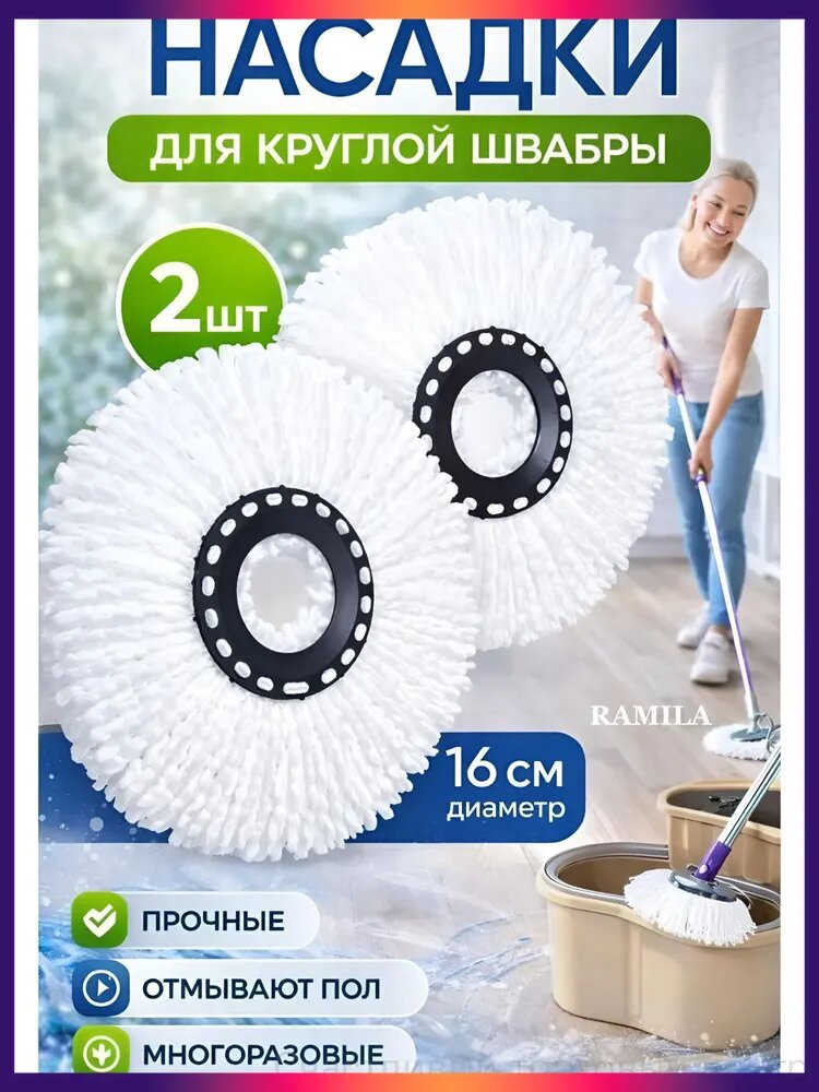 Насадка на швабру — фото 1