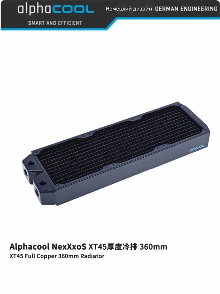 Alphacool вентилятор XT45 120/240/360/480-01, шоколадный, черно-серый