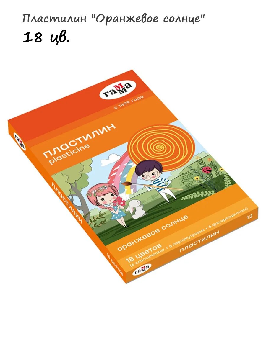 Пластилин "Оранжевое солнце" 18 цв. арт. 312970