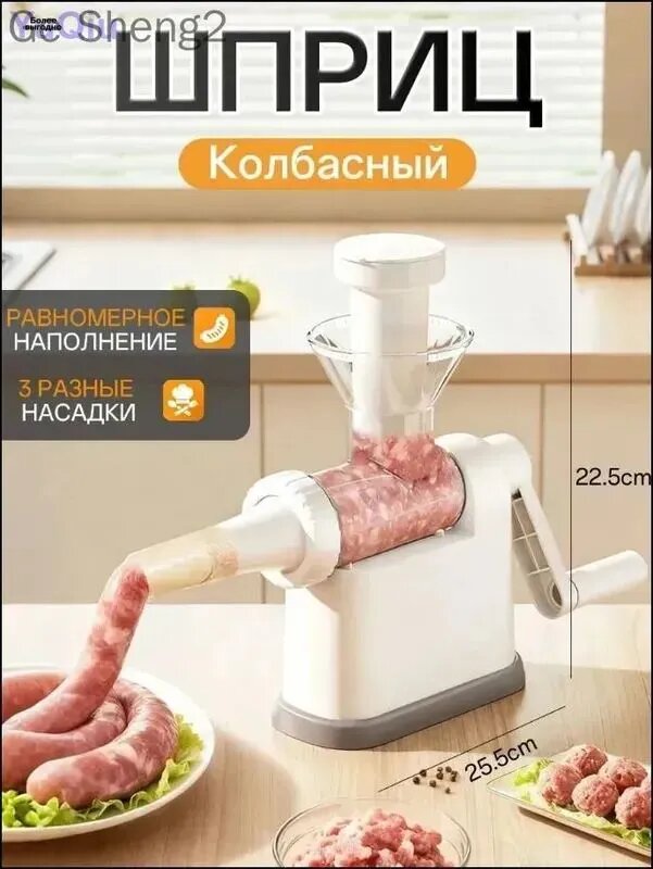 Шприц колбасный, насадок: 4 шт, мешков: 1 шт