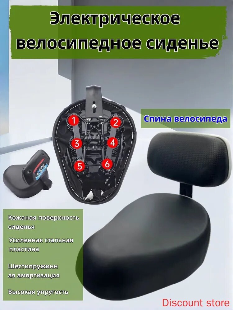 Сиденье усиленное для электровелосипедов со спинкой
