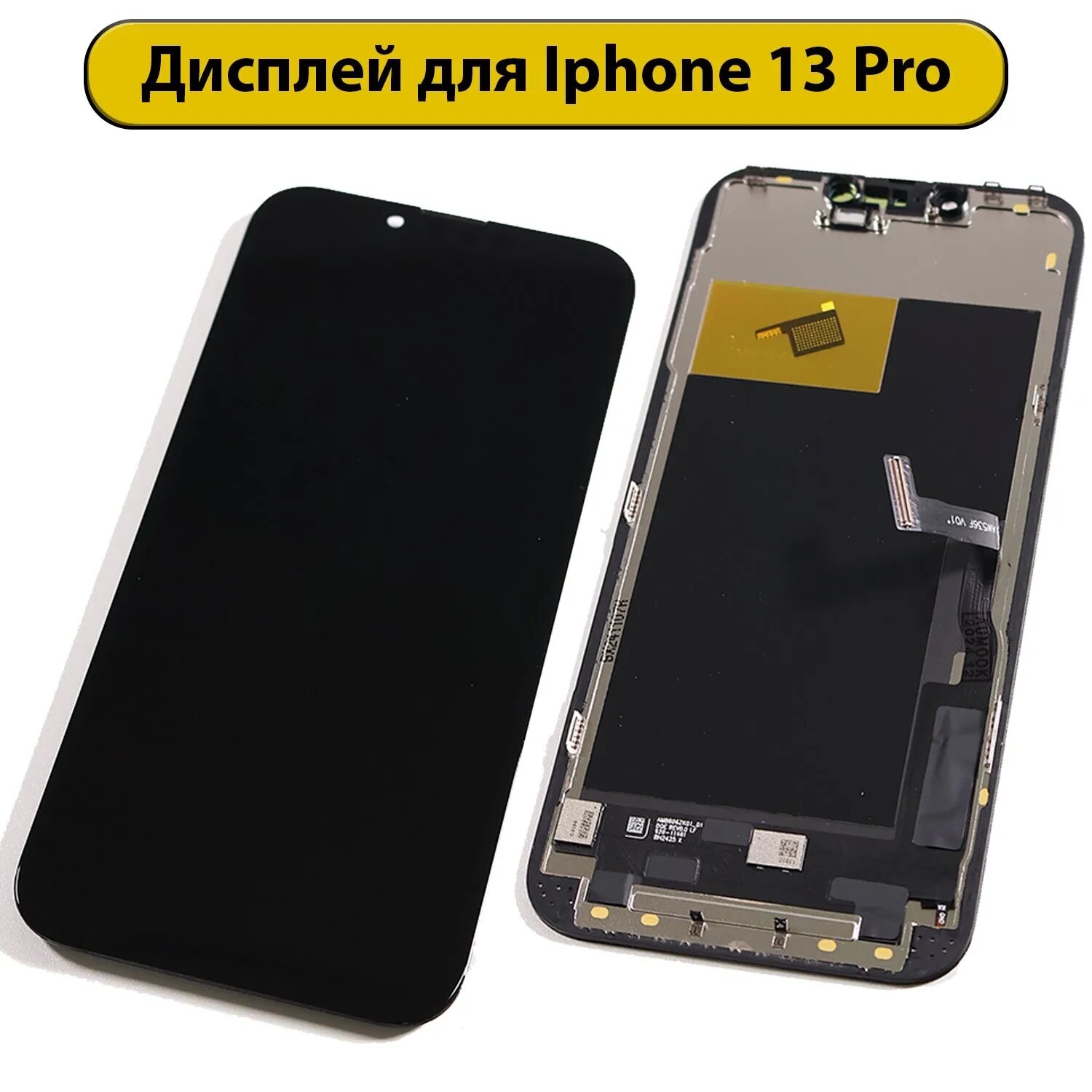 Дисплей на iPhone 13 Pro INCELL