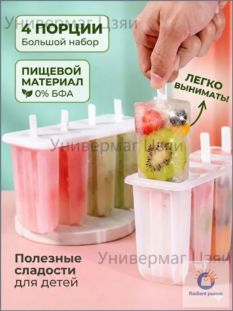 Форма для мороженого, 1 предм.